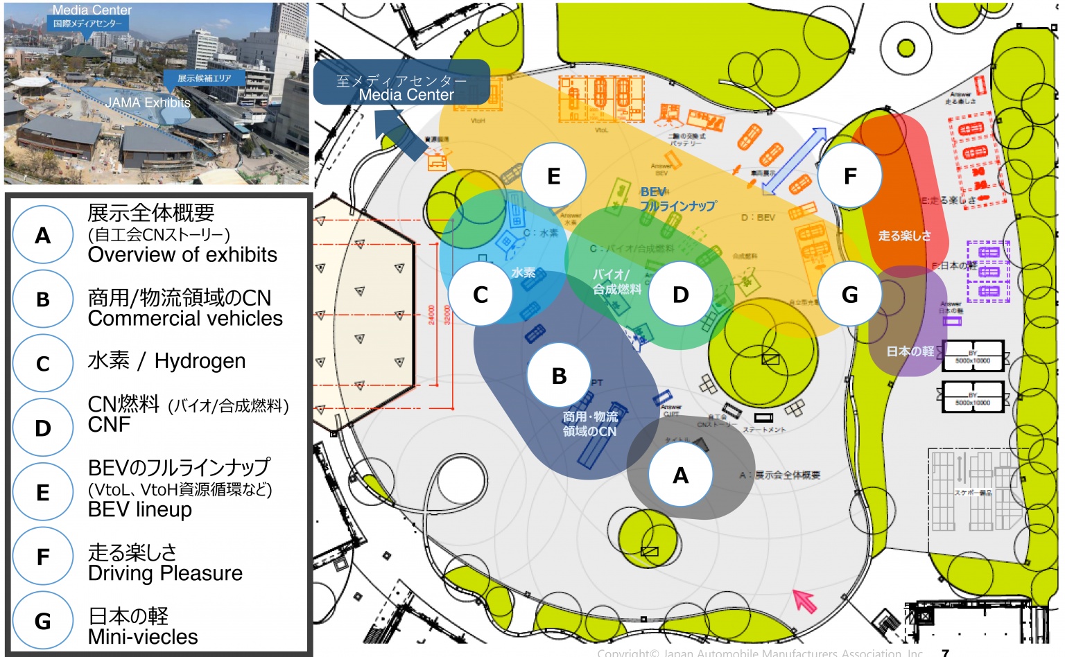 JAMA CN Press Information | 自工会カーボンニュートラルプレスルーム - JAMA BLOG 一般社団法人日本自動車工業会