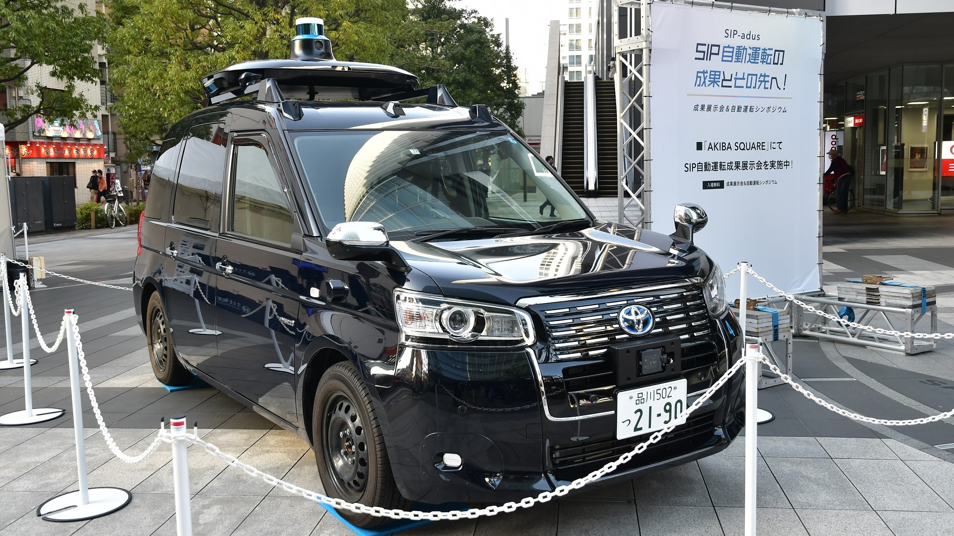 9年間の集大成！SIP自動運転第2期、最終成果発表会を都内で開催 - JAMA BLOG 一般社団法人日本自動車工業会