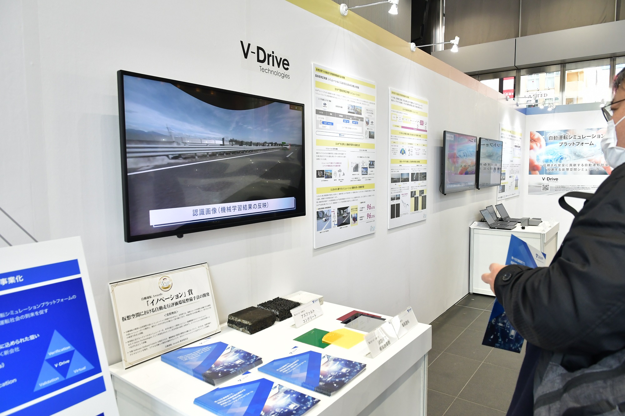 9年間の集大成！SIP自動運転第2期、最終成果発表会を都内で開催 - JAMA BLOG 一般社団法人日本自動車工業会