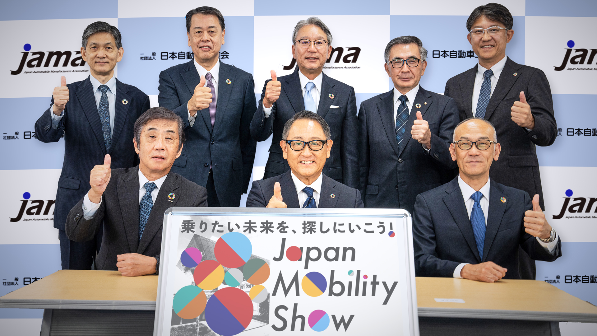 自工会、ジャパンモビリティショーに向けて結束を強化 (9/21記者会見) - JAMA BLOG 一般社団法人日本自動車工業会