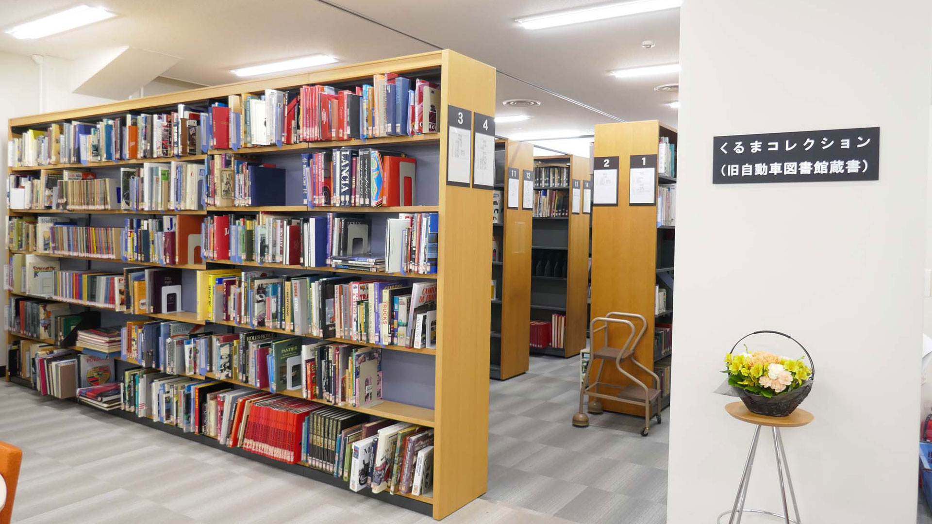 BICライブラリに「くるまコレクション」が開設 - JAMA BLOG 一般社団法人日本自動車工業会