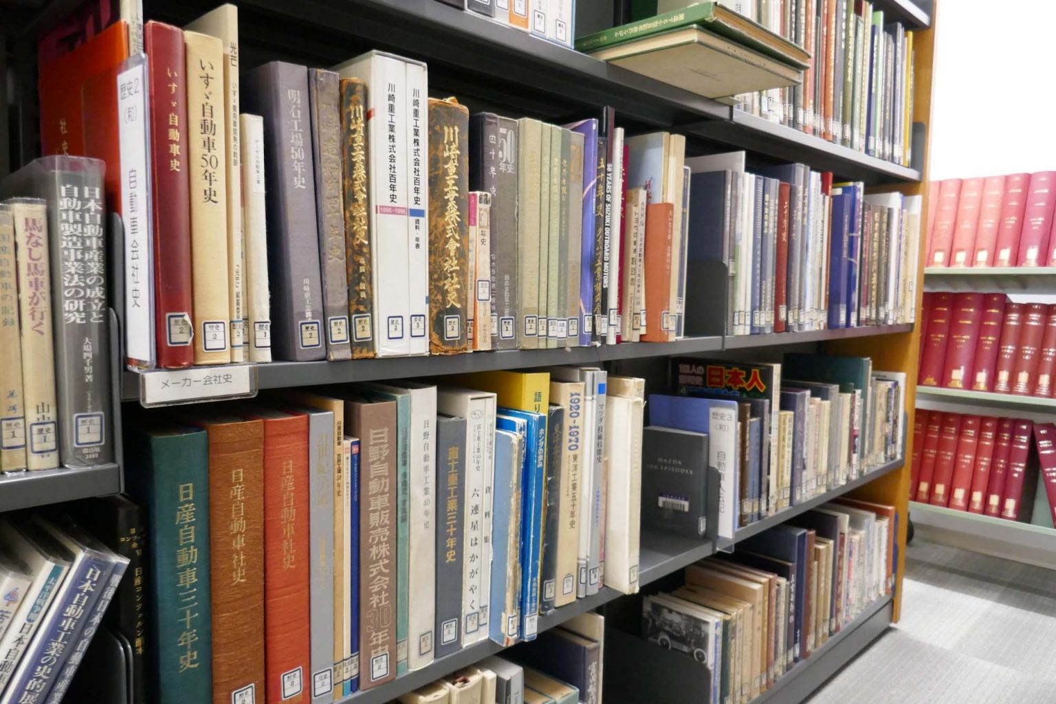 BICライブラリに「くるまコレクション」が開設 - JAMA BLOG 一般社団法人日本自動車工業会