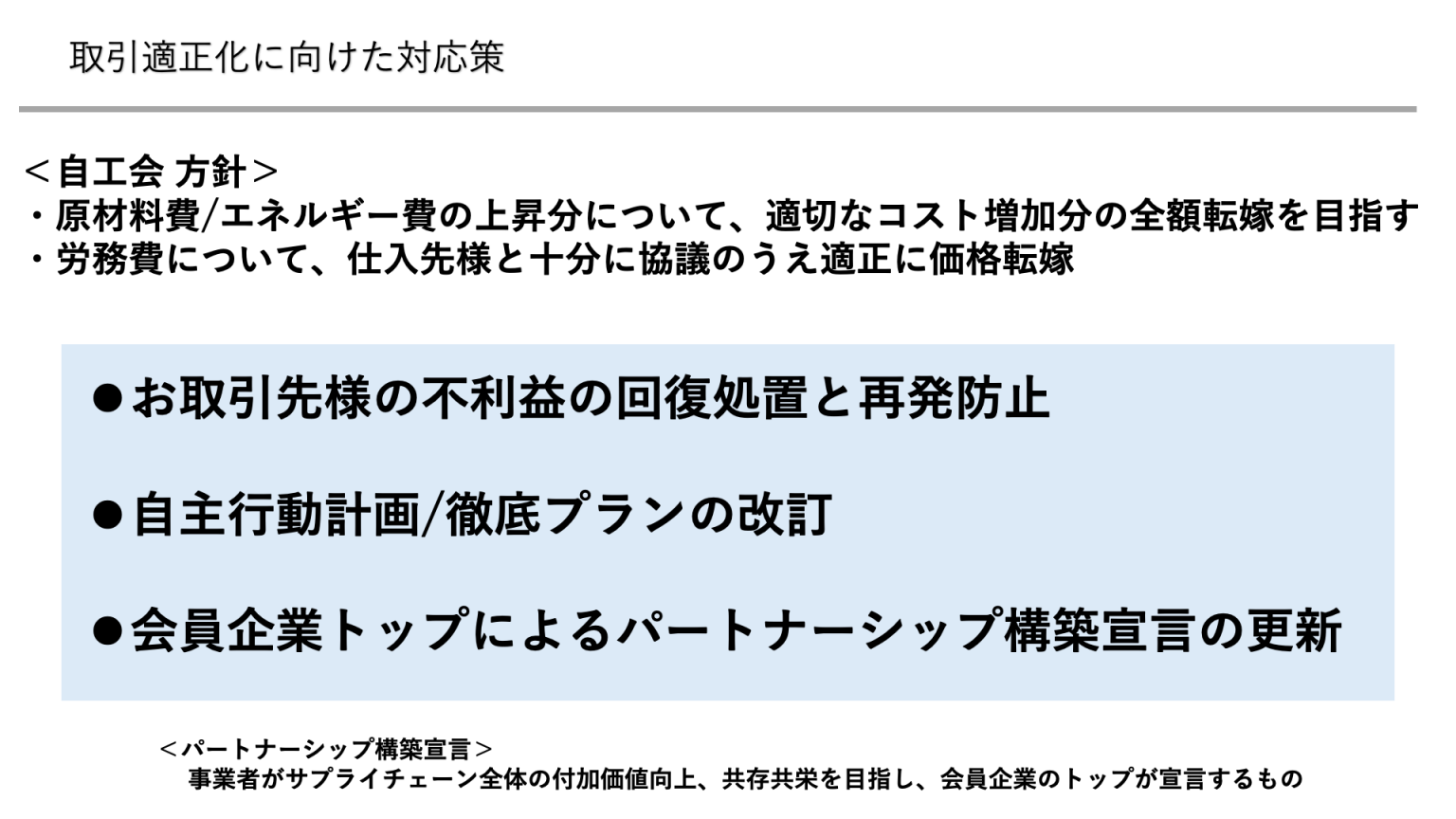 自工会 記者会見を実施 (9/19) - JAMA BLOG 一般社団法人日本自動車工業会
