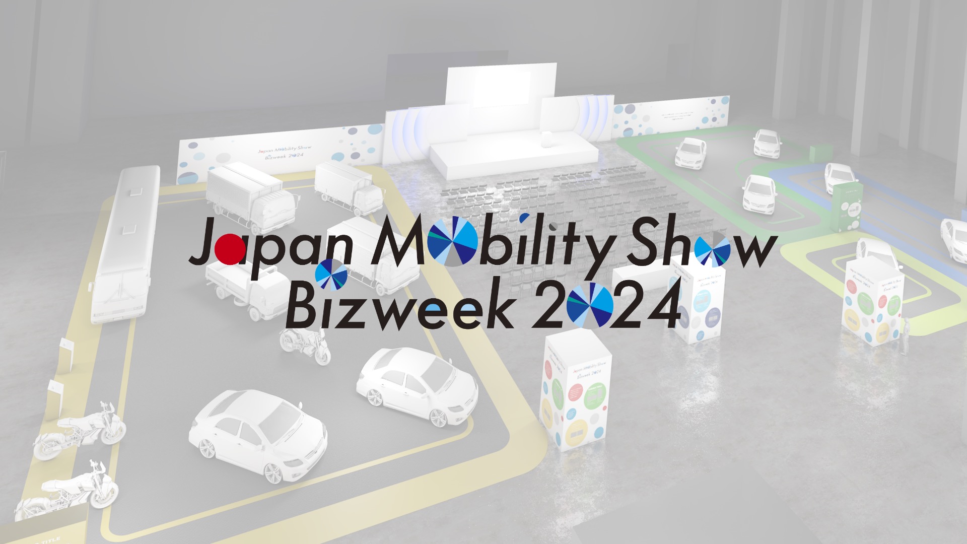 「JAPAN MOBILITY SHOW BIZWEEK 2024」企画概要説明会を実施 - JAMA BLOG 一般社団法人日本自動車工業会