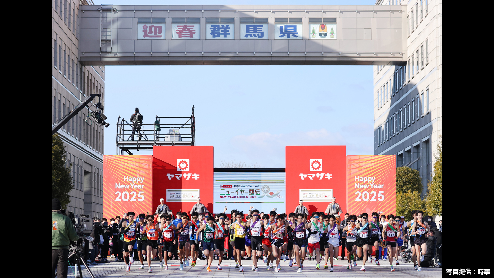 自動車メーカー4社が参戦！ニューイヤー駅伝2025 - JAMA BLOG 一般社団法人日本自動車工業会