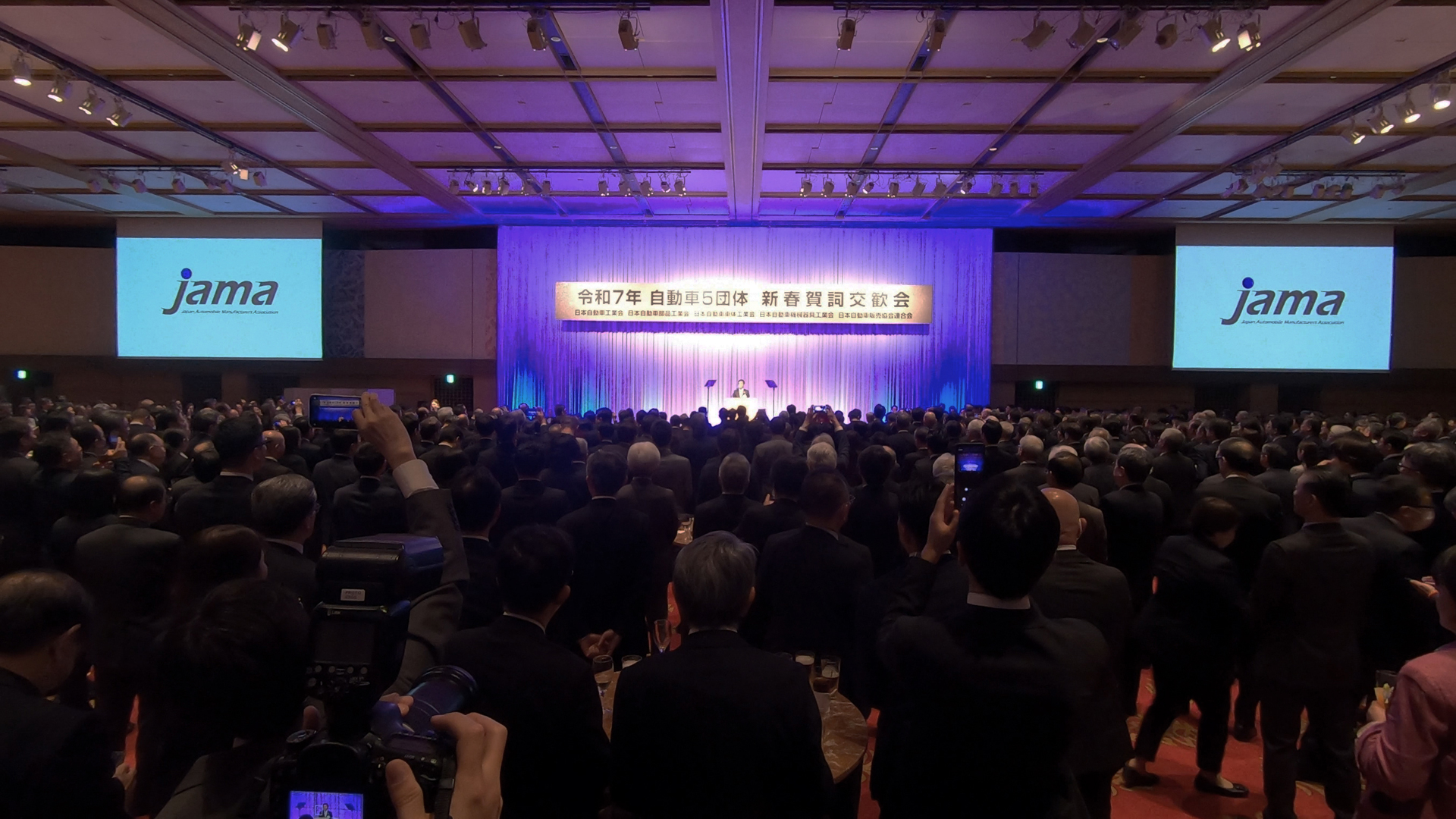 「自工会ビジョン2035」発表 - 自動車5団体賀詞交歓会を開催 - JAMA BLOG 一般社団法人日本自動車工業会